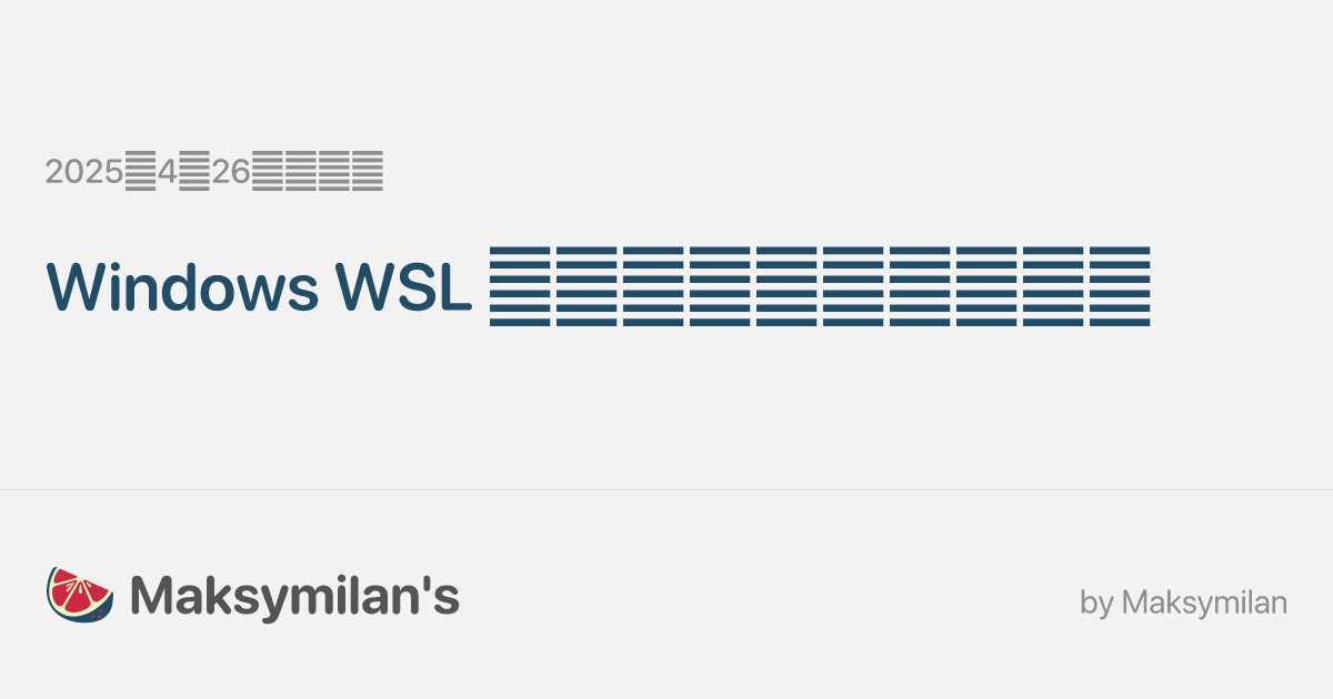 Windows WSL 深度学习环境配置教程 • Channel
